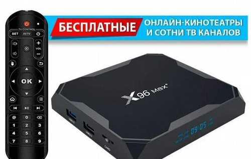 X96 max Plus 2/16 настройкой под ключ с гарантией