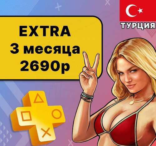 Подписка Ps Plus Extra 90 дней в Казани 445 игр