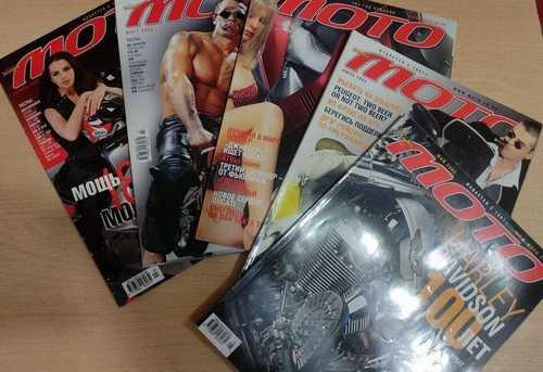 Журналы "Мото" за несколько лет