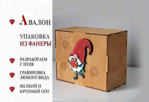 Коробка деревянная 3D Гном