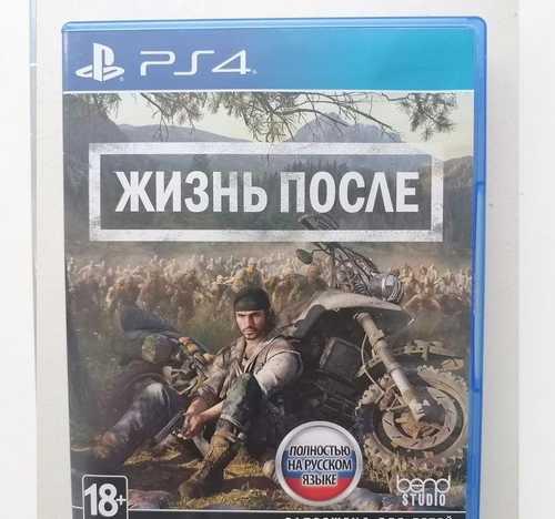 Диски на ps4