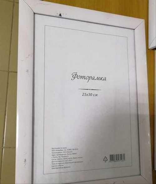 Фоторамка a4