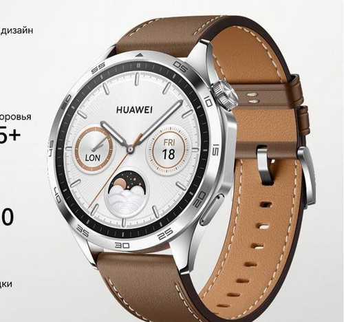 Huawei Watch GT 4 46mm