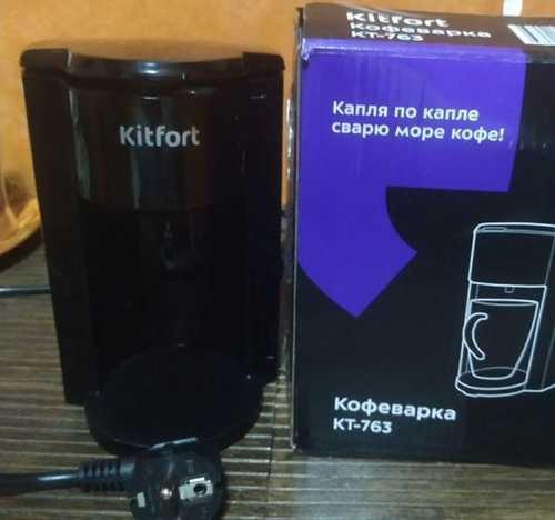 Кофеварка капельная Kitfort кт-763