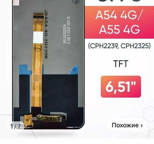 Дисплей oppo