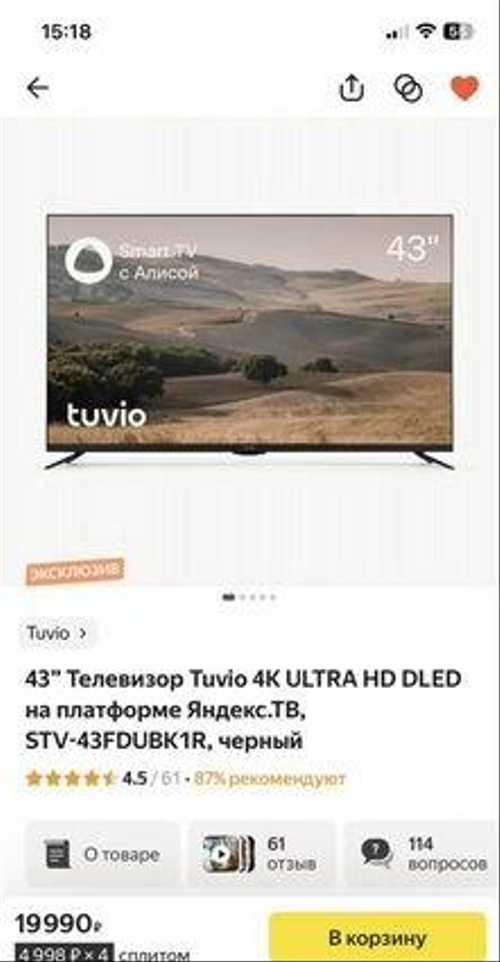 Телевизор Tuvio 43’’ 4k смарт тв блютус