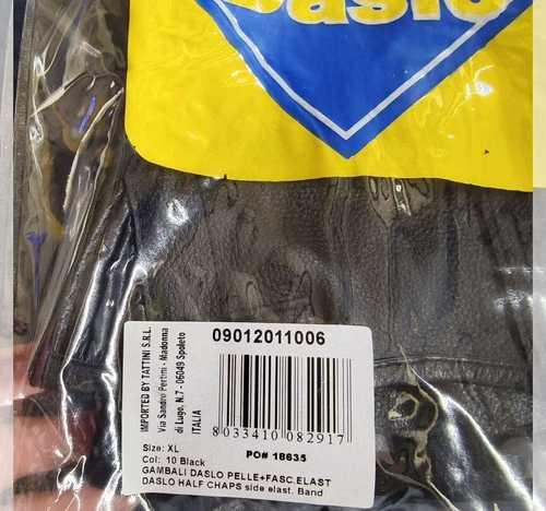 Краги для верховой езды, XL, Daslo