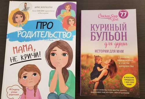 Книги о воспитании детей