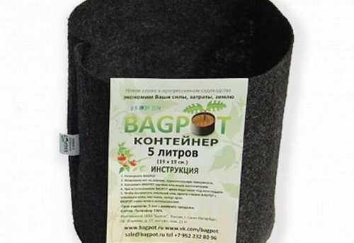 Текстильный горшок Bagpot 20л