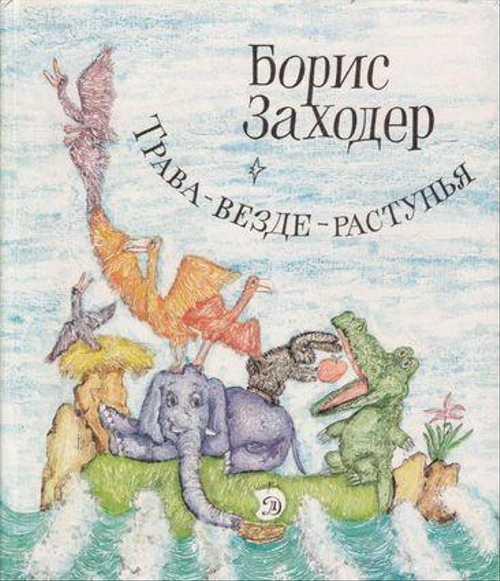 Книги для детей и подростков