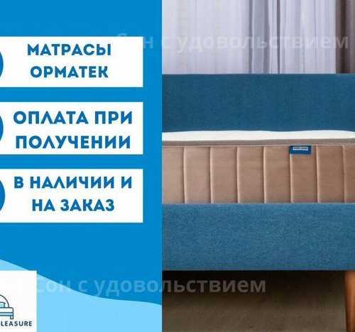 Матрас Comfort Up Hard Plus