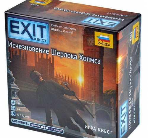 Exit-Квест: Исчезновение Шерлока Холмса