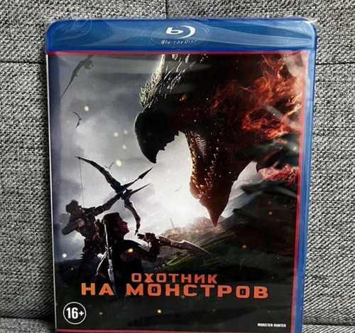 Охотник на монстров. Blu-ray фильм