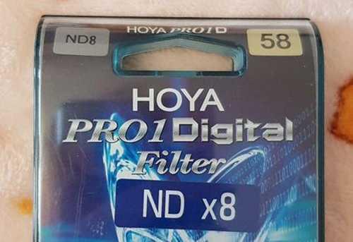 Фильтр Hoya nd8 pro 58