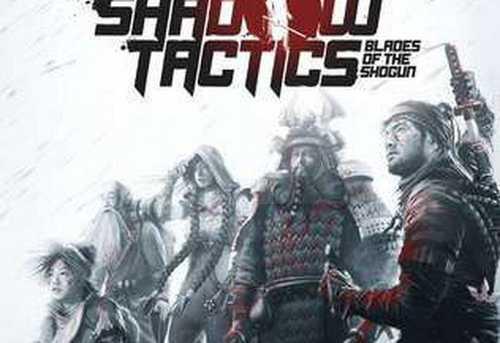 Ключи стим Shadow Tactics of the Shogun