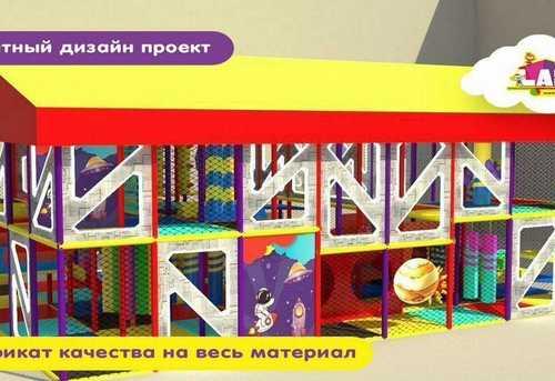 Детский игровой стационарный лабиринт