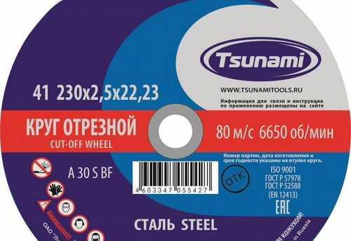 Отрезной круг по металлу Tsunami D16102302522000