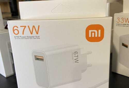 Зарядное устройство 67w xiaomi