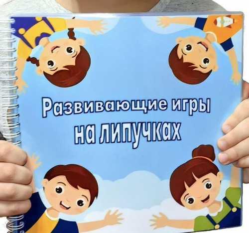 Книжка игрушка