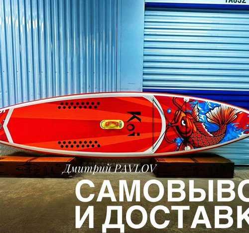 Сапборд Supboard