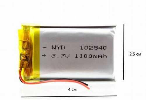 Аккумулятор универсальный 102540 (10*25*40 мм) 110
