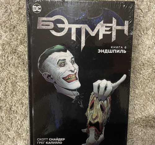 Комиксы DC Бэтмен Эндшпиль Земля 1 Супермен