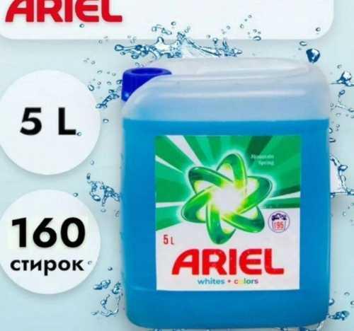 Гель для стирки ariel 5 л