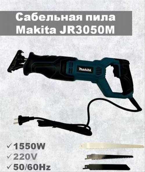 Сабельная пила makita JR3050M