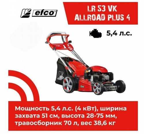 Бензиновая газонокосилка efco LR 53 VK