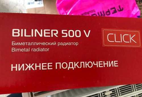 Биметаллический радиатор biliner 500v