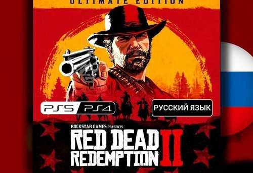Red Dead Redemption 2 Ultimate PS4 & PS5
