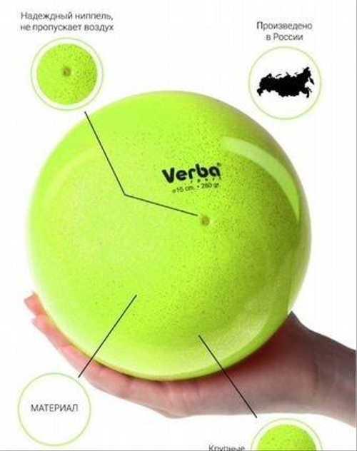 Мяч Verba Sport с блестками лимонный 16см
