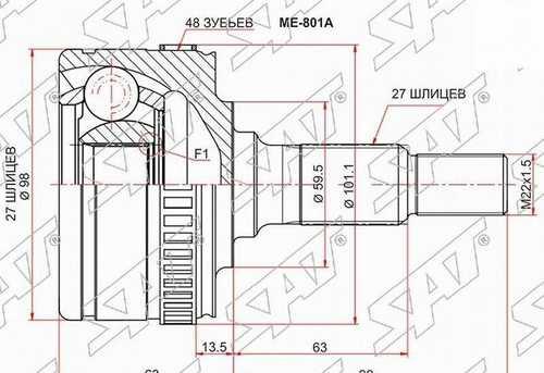 Шрус наружный mercedes vito 638 96-04 W638 96-03