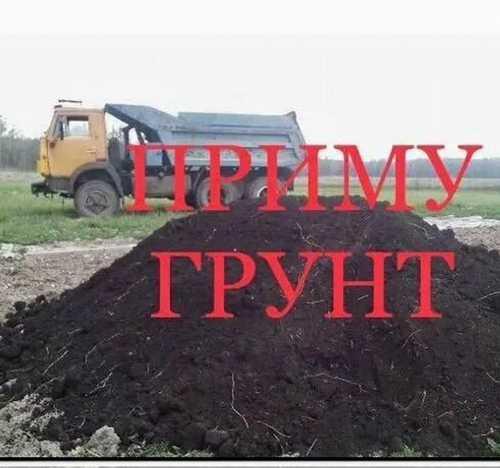 Грунт