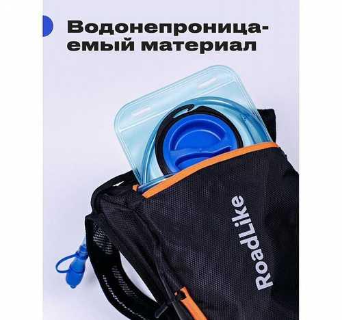 Рюкзак с гидросистемой RoadLike Hydro Sport, черны