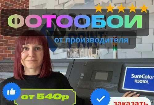 Фотообои, обои на стену, детские фотообои