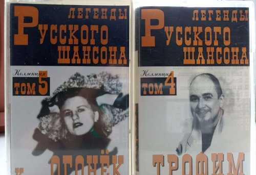 Трофим,Огонек-легенды шансона