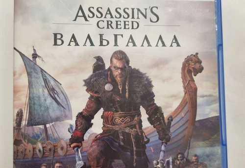 Игра Assasin's Creed Valhalla на Playstation 4