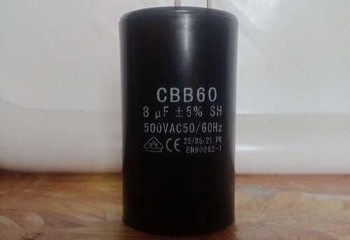 Пусковой конденсатор cbb60