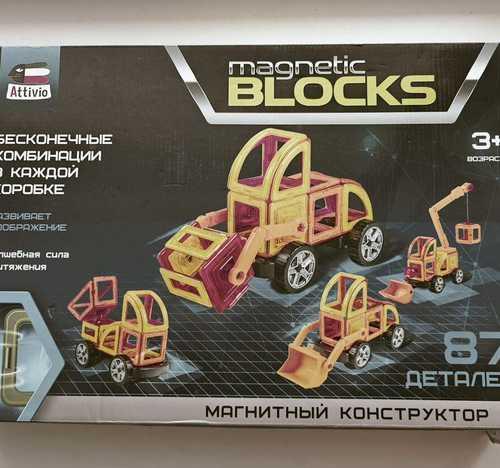 Attivio magnetic blocks