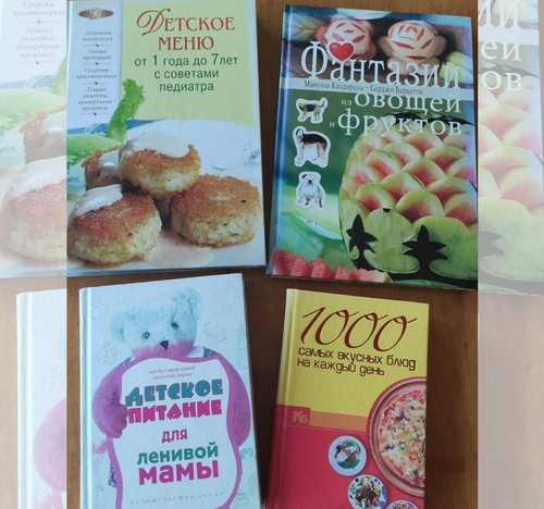 Книги рецептов по детскому питанию