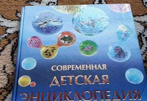 Современная детская энциклопедия Гиффорд, Голдсмит