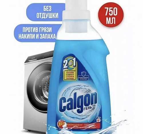 Средство от накипи для стиральной машины,Calgon