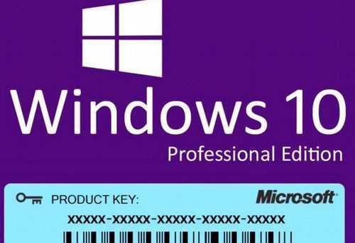 Ключ активации лиц. Windows 10/11 про/ Office 21/1