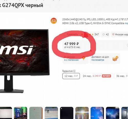 Игровой монитор 27 MSI 240 гц Optix G274QPX