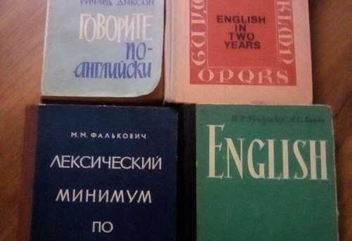 Учебники и пособия по английскому
