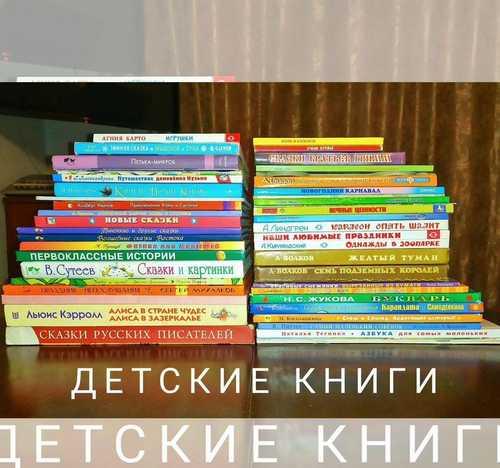 Книги для детей. Детские книги