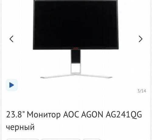 Монитор Aoc Agon ag241qg