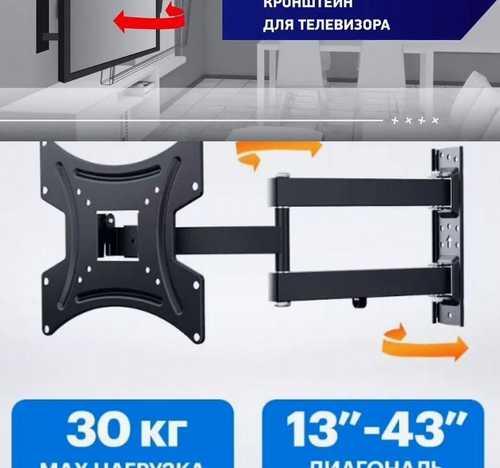 Кронштейн для телевизора 13"43"