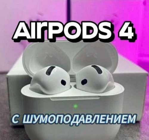 Наушники apple airpods 4 с шумоподавлением 2025